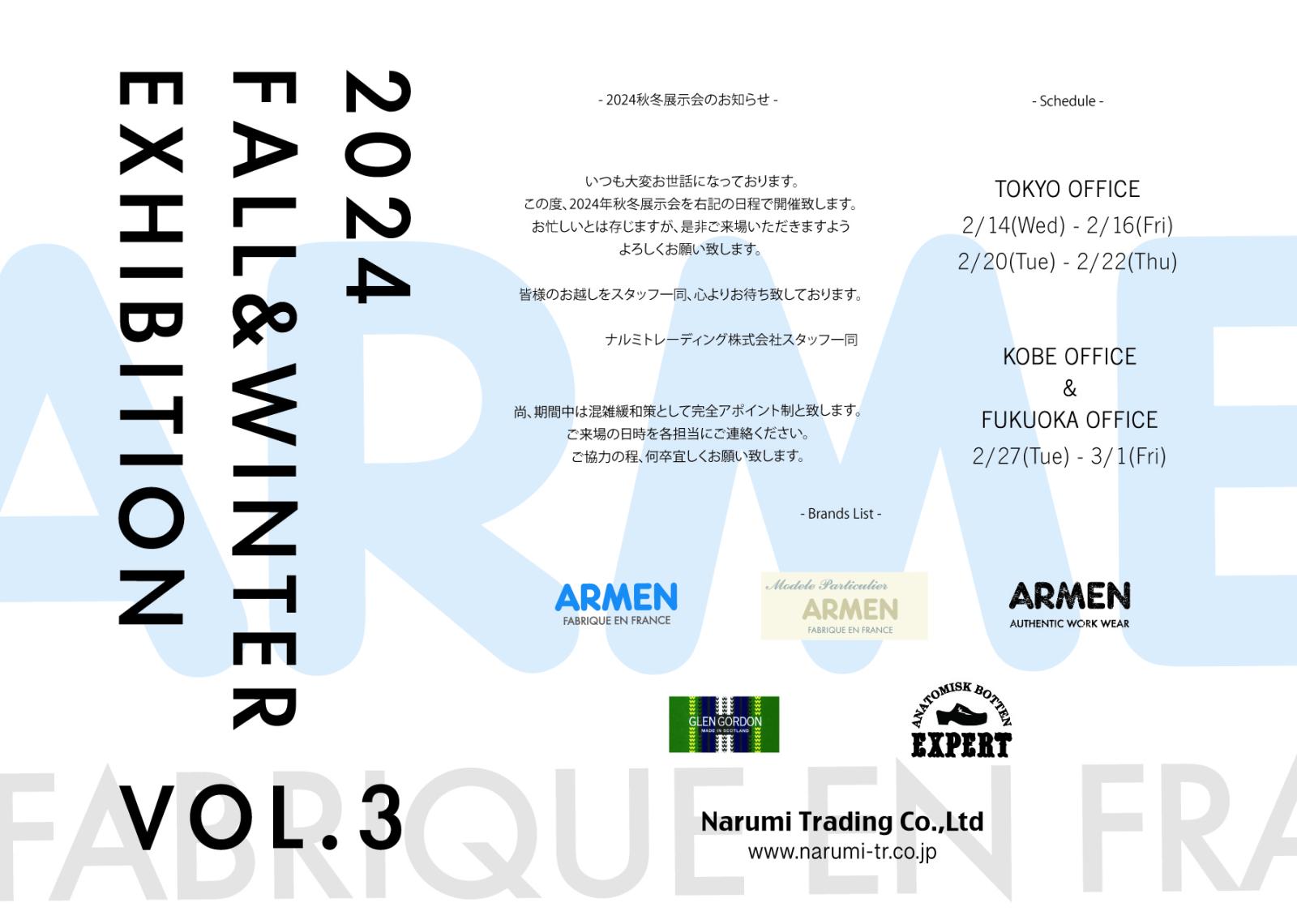 2024F/W展示会 vol.3 開催のお知らせ,Narumi Trading